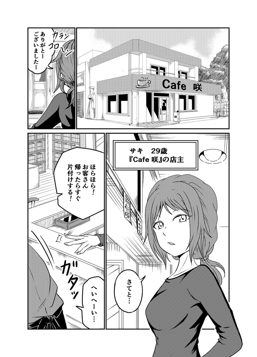「去年の3月ぐらいに描いてた いろんな話を歳の差のある従姉弟がお客さん交えたりしながら、ただただだべるだけの漫画 適当にシ」dbzの漫画