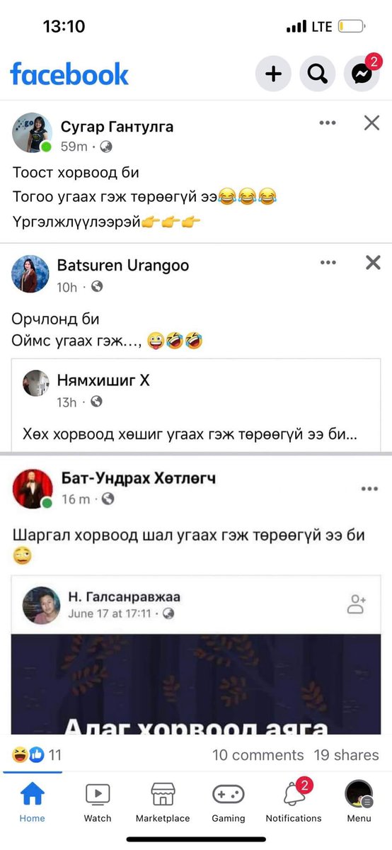 ЮҮХҮҮ On Twitter Rt Pnukhurlulbayar Гэрэлт энэ орчлонд би Гэр орон
