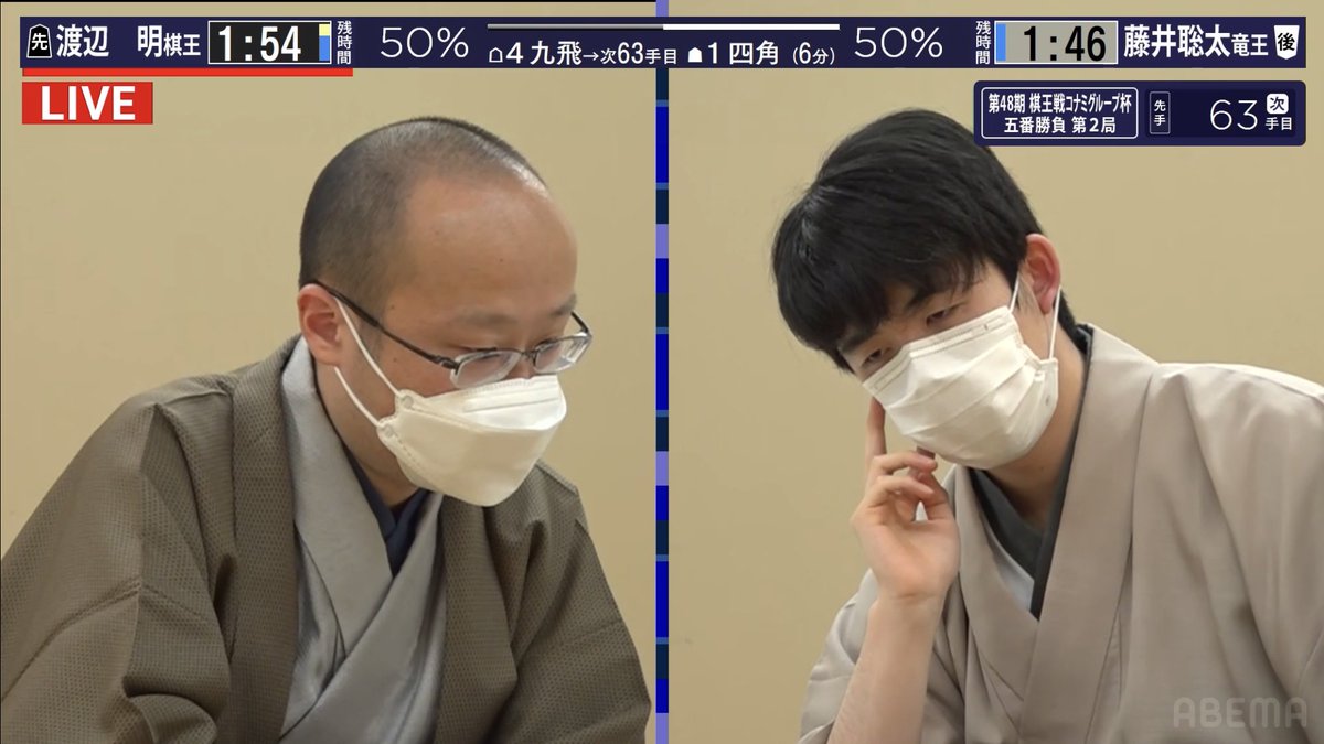 北斗のモモノコ🍑ぼっち・ざ・ぶるーろっく!⚽ On Twitter Rt Jshogic 【第48期 棋王戦 第二局】 渡辺明棋王 Vs 藤井聡太五冠 1500時点、62手
