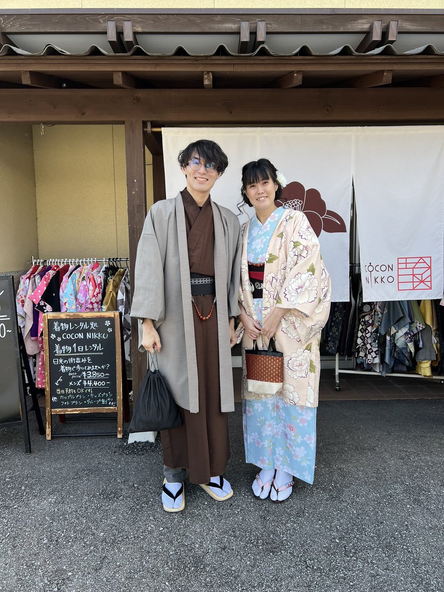 COCON NIKKO on Twitter: "ご夫婦様で念願の日光お着物デート！ #日光着物 #coconnikko #着物レンタル"