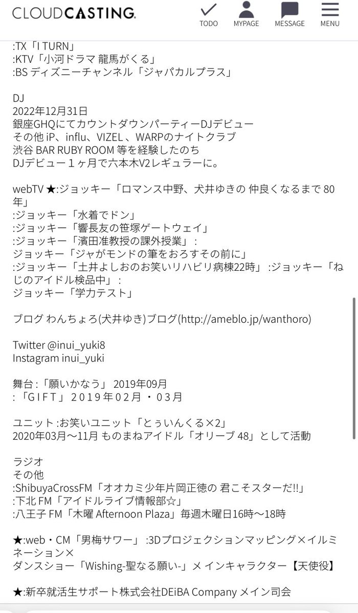 Kカップの犬井ゆき（DJ WANWAN）@2/21 六本木V2 on Twitter: "キャッチコピー考え中🤔💭 乳揺らし系！ \ Kカップ温泉YouTuber★DJ