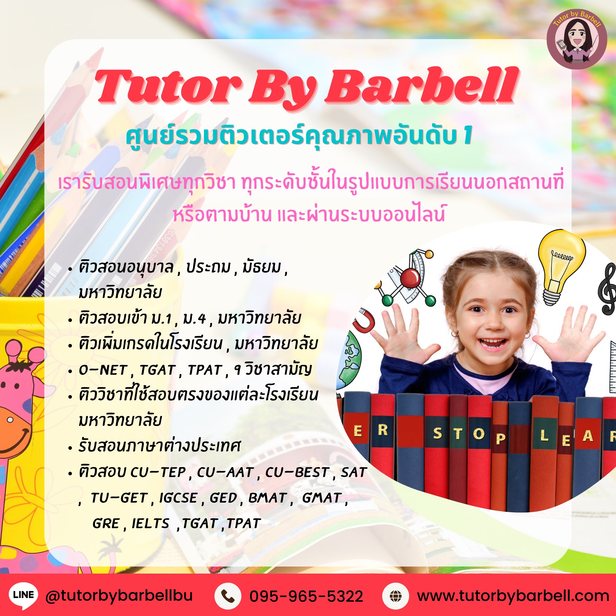 Tutor By Barbell V.2 on Twitter: "Tutor By Barbell รับสอนพิเศษ ทุกวิชา ทุกระดับชั้น สอนสด ...