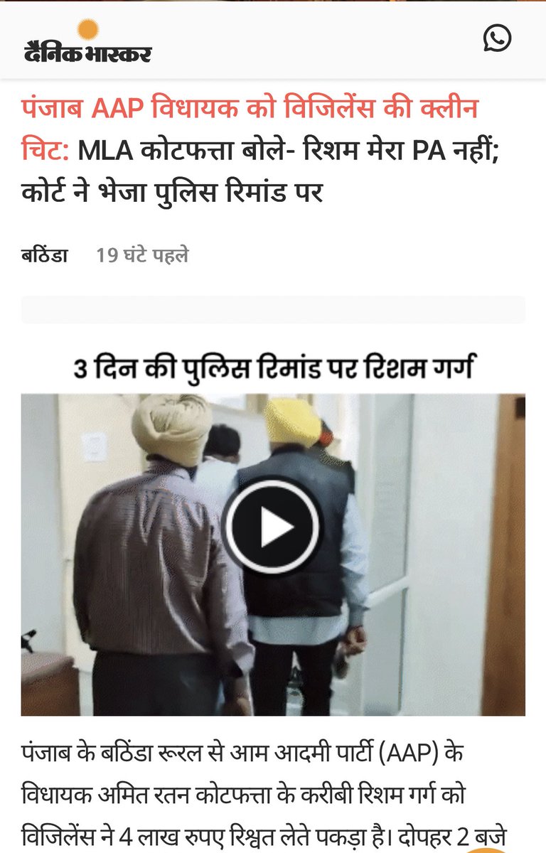 Invincible Spirit on Twitter: "RT @iAnkurSingh: Punjab Vigilance department gave clean chit to ...