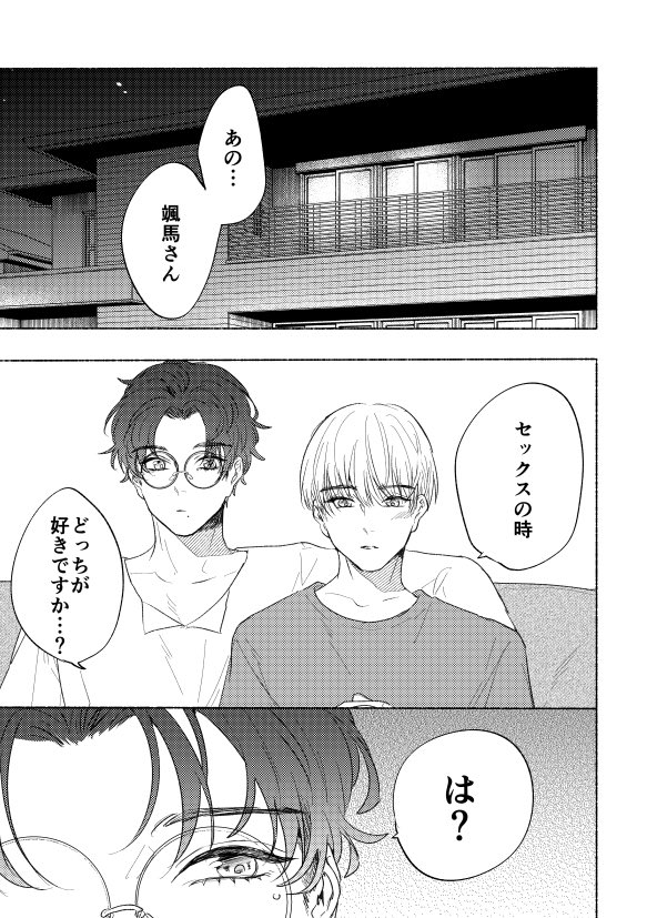 Arinco🗿『愛えも』ドラマCD化🎉 on Twitter: "【創作BL】 αとΩがリバカップルだと ＃創作BL ＃先生我慢できません https://t.co/2IBZv3gtDp ...