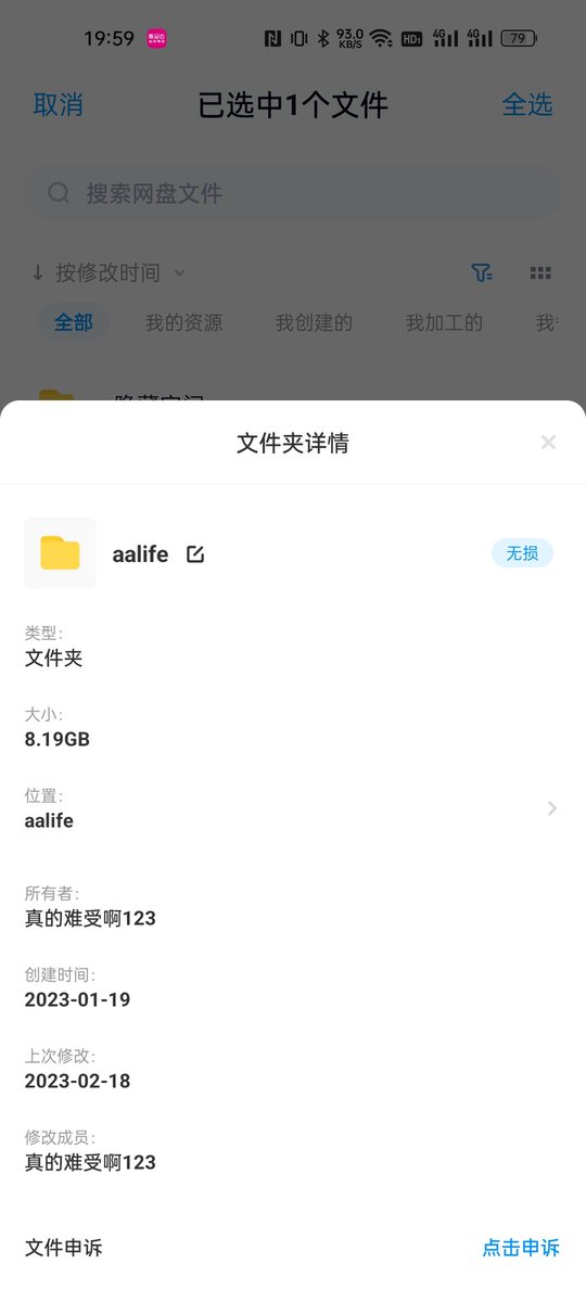 我要吐了 on Twitter: "【资源名称】：AAlife 【文件大小】：8.19G 【时间长度】: 5小时45分钟34秒（104V+748p） 购买需备注AAlife 分百度网盘和迅雷磁 ...