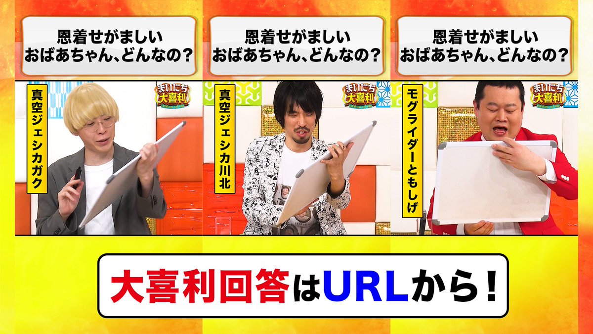 動画、はじめてみました【テレ朝公式】 On Twitter ╭━━━━━━━━━━━━━╮ 🎍大喜利 恩着せがましい おばあちゃん、どんなの? ╰━━━━━━━━━━━━━╯ ショート動画