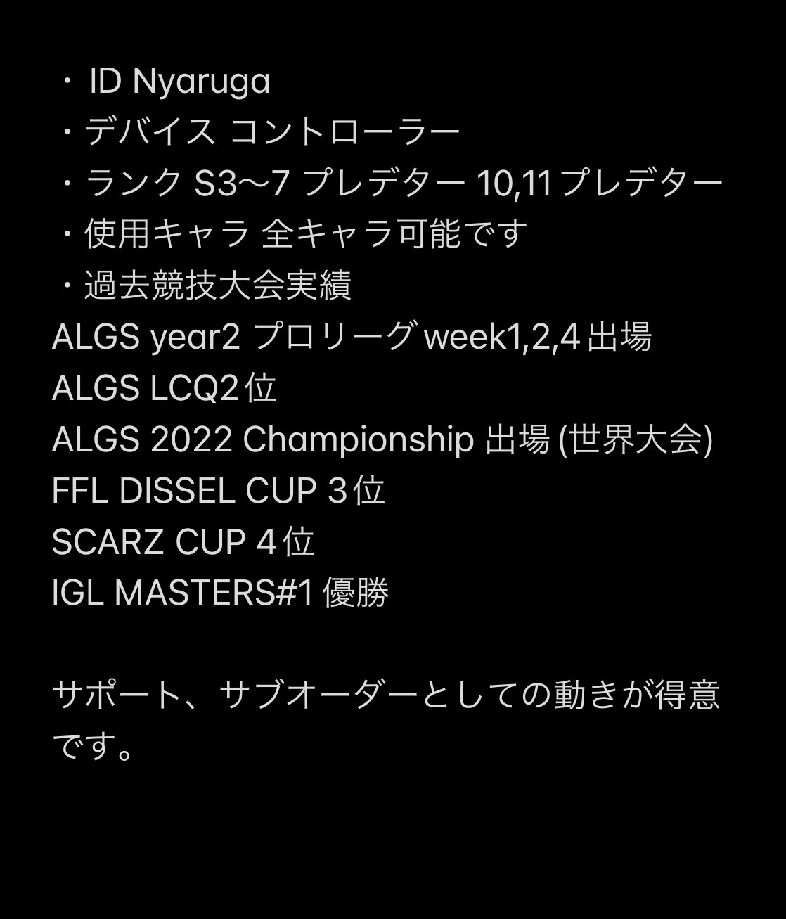 Nyaruga/FA on Twitter: "LFT 1枚目 @nyarugaa 2枚目 @apex_sin 興味を持って下さった企業様、チーム様は僕のTwitter DM または ...