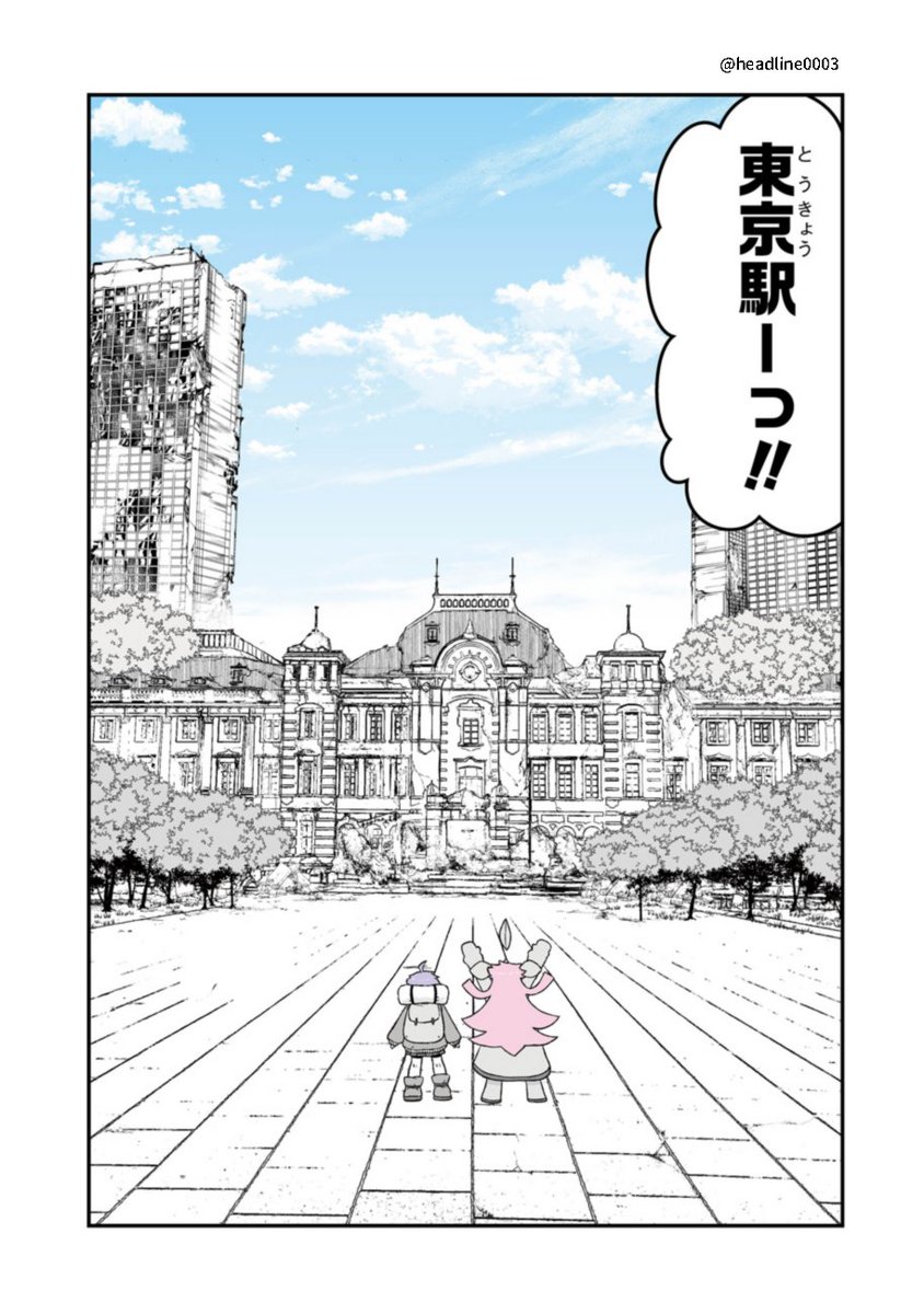 「火星人とJKが渋谷のプラネタリウムで特別な星空をみる話(1/3) 」studioHEADLINE@『ポンコツ大首領ちゃんとオッサン戦闘員さん。』『まゆたお』連載中の漫画