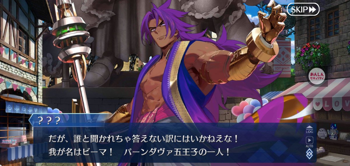 山茶 ｿﾛ充王@バーチャルゲーマー🧪 on Twitter: "インド村また燃えそうwwww大丈夫wwww致命傷だwwwwwビーマくるのか？wwww #FGO"