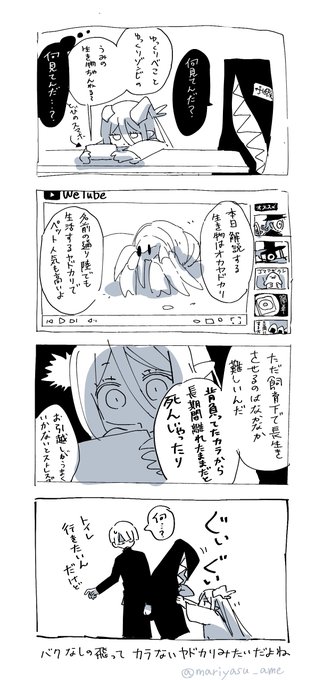 「ファイトソング」 🥊MV1500万再生突破🥊 YouTube.. | Eve Official さんのマンガ | ツイコミ(仮)