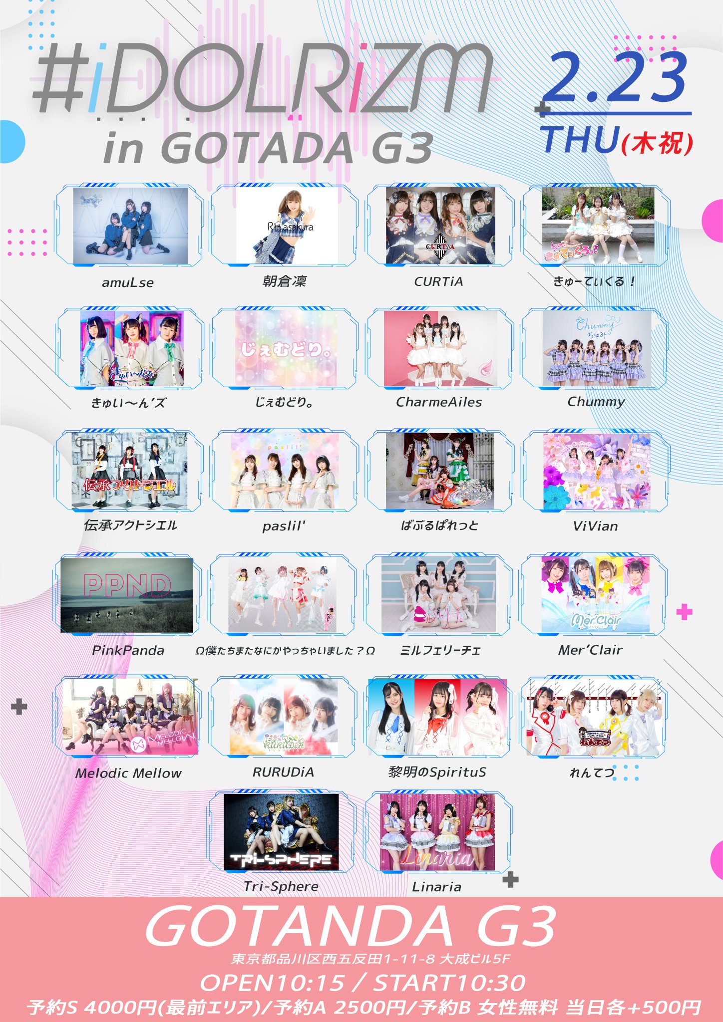 paslil’(パスリル) on Twitter: "【ライブ情報】 2月23日(木・祝) #iDOLRiZM in GOTANDA G3 声出しOK‼️ 場所：GOTANDA G3 時間 ...