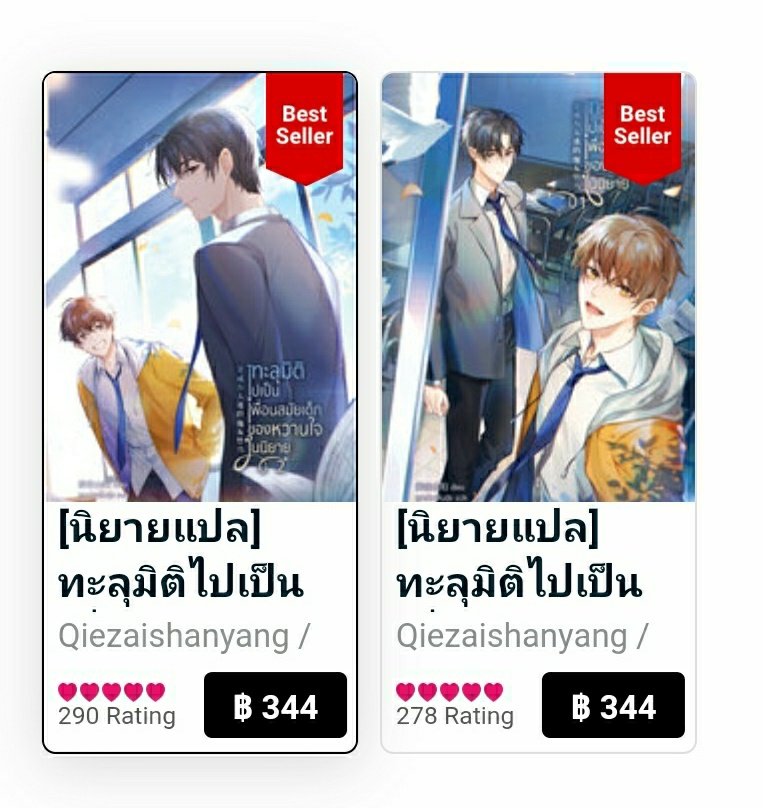 📝🍀𝐉𝐔𝐍𝐄🍀 ️(ꈍᴗꈍ)🐰 on Twitter: "🌟#ทะลุมิติไปเป็นเพื่อนสมัยเด็กของหวานใจในนิยาย #พี่อวี้สามีคุณ ...