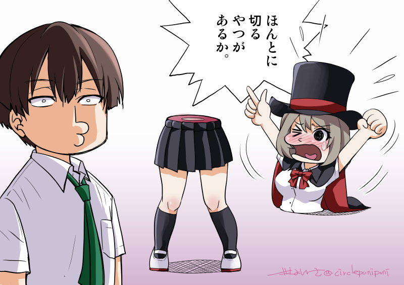 井上よしひさ@阿吽で連載中 on Twitter: "人間切断機 とは【ピクシブ百科事典】 #pixpedia #pixiv https://dic.pixiv.net/a/%E4%BA%BA ...