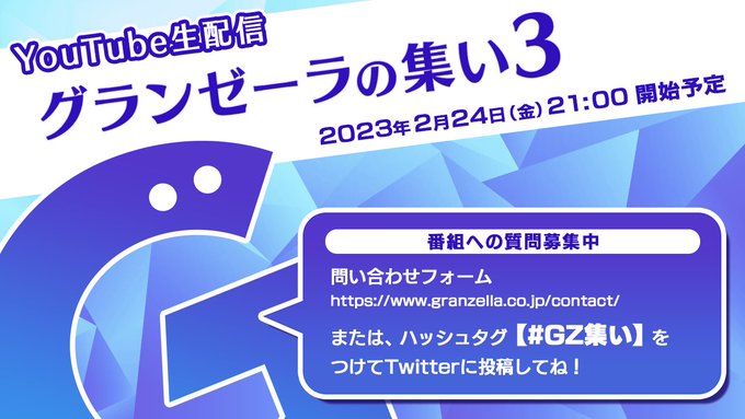 ゲームのグランゼーラ公式(@granzella_games) - Twilog