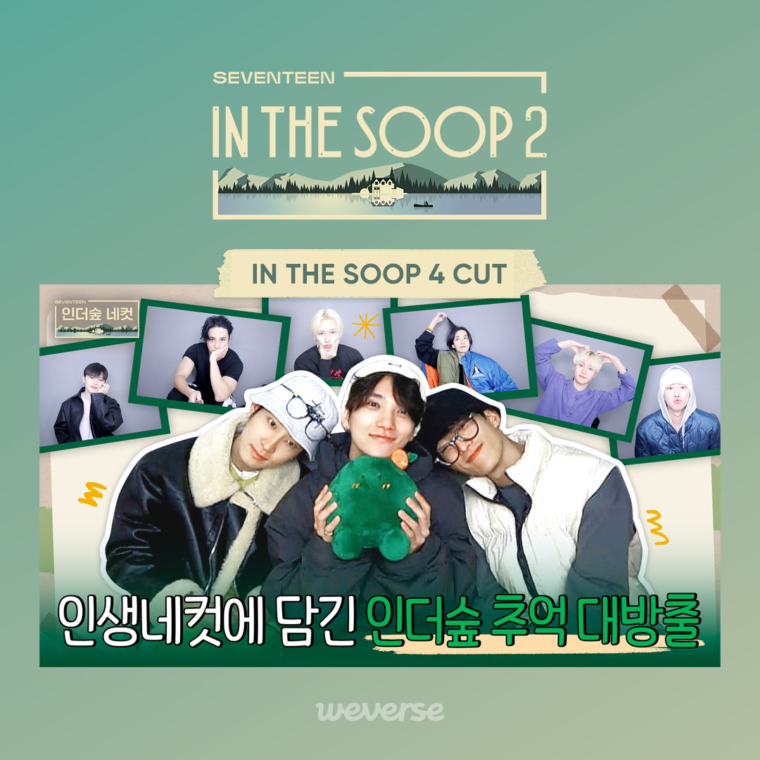 IN THE SOOP Official (@INTHESOOP_TV) / Twitter