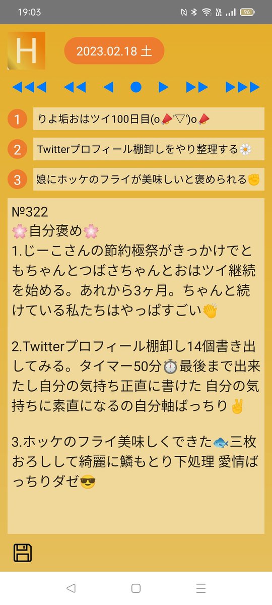 美月まどか＠女性のためのムーンダイエットトレーナー on Twitter: "RT @okakoro_50: 🌟2/18(土)ハッピーノート🌟 #ハッピーノート #自分史倶楽部 今日もお疲れ様 ...