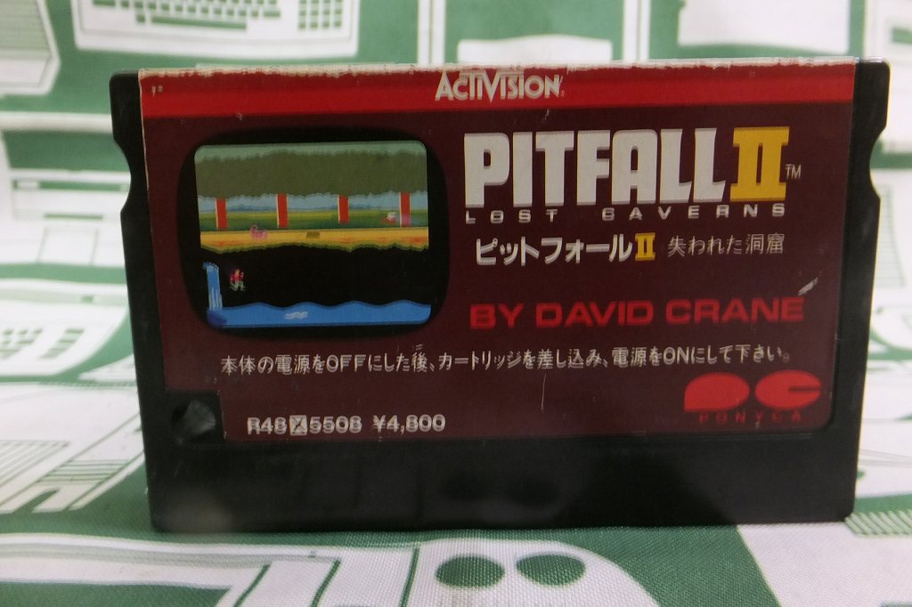 BEEP秋葉原店 on Twitter: "BEEPの夜店、オープンしております。 本日はMSX用のROMカートリッジを新規登録しましたよ～♪（ビッグダデー村田） https://beep ...