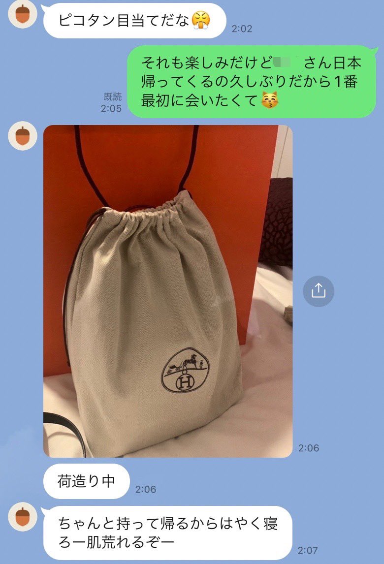 うなぎちゃん On Twitter 海外出張から帰ってきたおぢ(ピコタン)をお迎えしに空港行ってきた!この人わたしが誕プレあげたときは全然響いてなかったけど空港まで迎えに行ったことはすごい