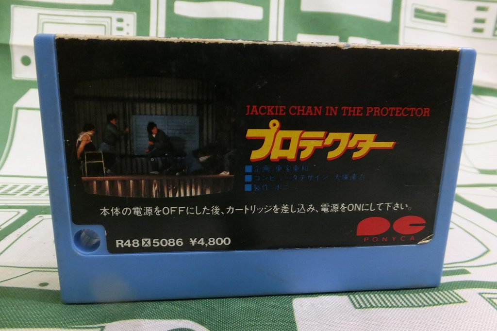 BEEP秋葉原店 on Twitter: "BEEPの夜店、オープンしております。 本日はMSX用のROMカートリッジを新規登録しましたよ～♪（ビッグダデー村田） https://beep ...