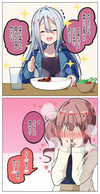 奏ちゃんは感謝の言葉や気持ちを惜しみなく伝えてくれて穂波ちゃんのいいパー う・ω・る ご依頼現在超激務 ︎ さんのマンガ ツイコミ 仮