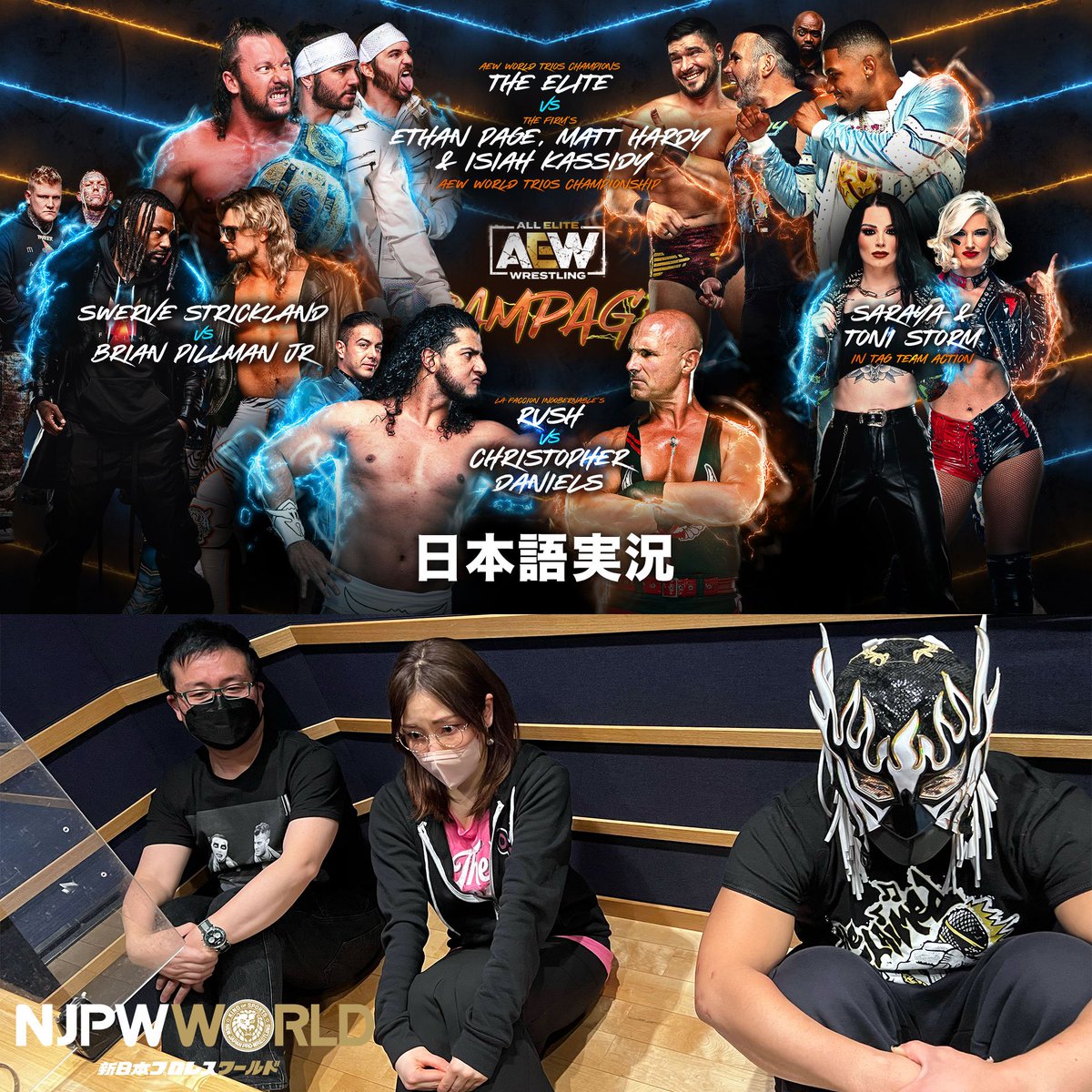 njpwworld on Twitter: " 配信 開始 ⚡️ #AEWRampage ⚡️ #23-05 日本語実況版【日本語字幕付き】 ⇒https://njpwworld.com/p ...