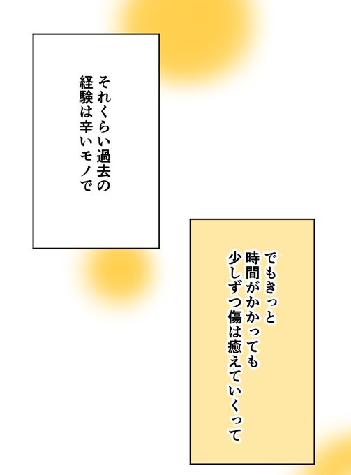 男友達に告白された女の子の話⑥33 みれ🌸漫画描き さんのマンガ ツイコミ仮