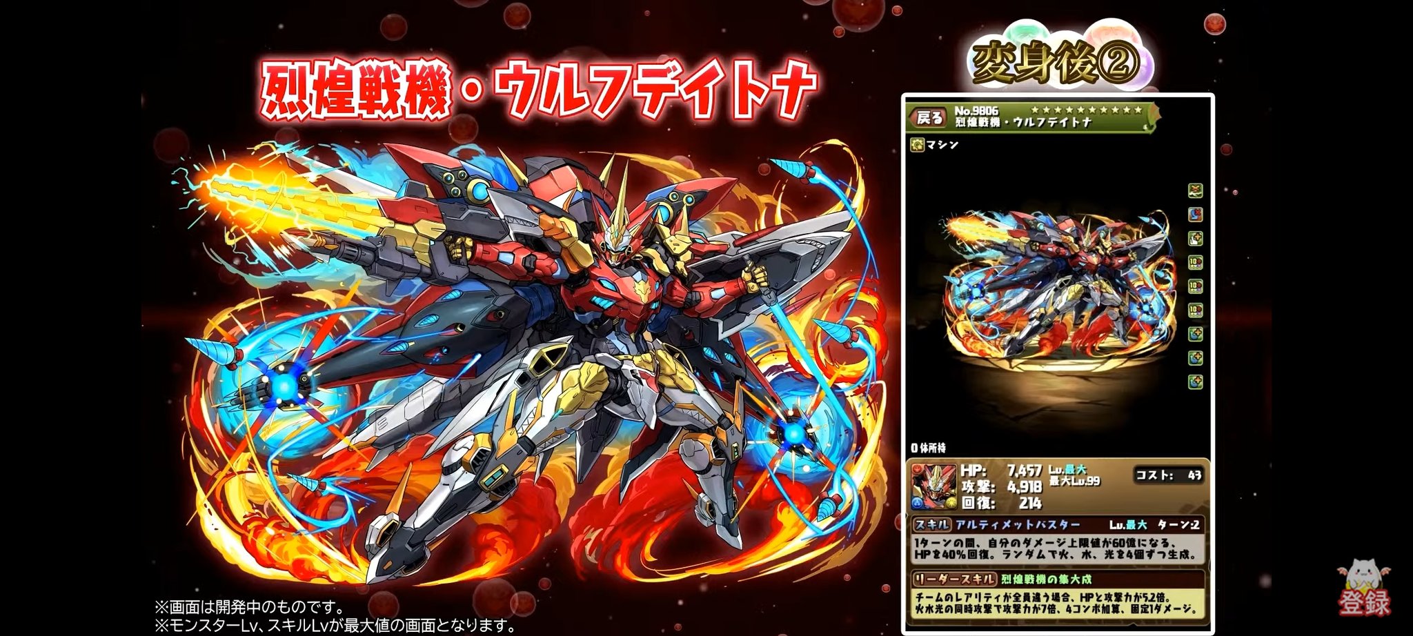 Pad Sexy パズル＆ドラゴンズ公式 On Twitter また、期間中のログインで「開催記念！フェス限確定スーパーゴッドフェス×5連