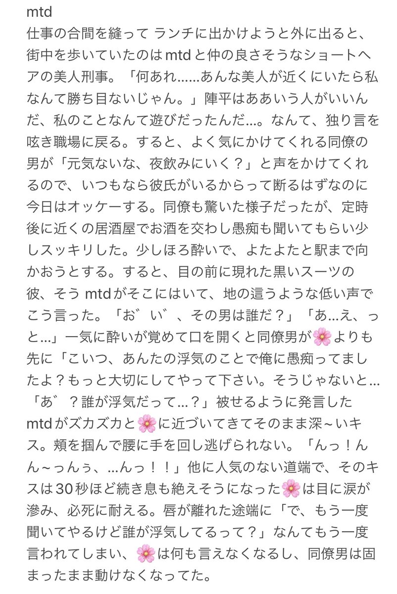 はちこ on Twitter: "K.学.組 彼.氏の浮.気を疑ってしまったら…？ ( hrmt / mtd / hgwr / fry ) #decnプラス"