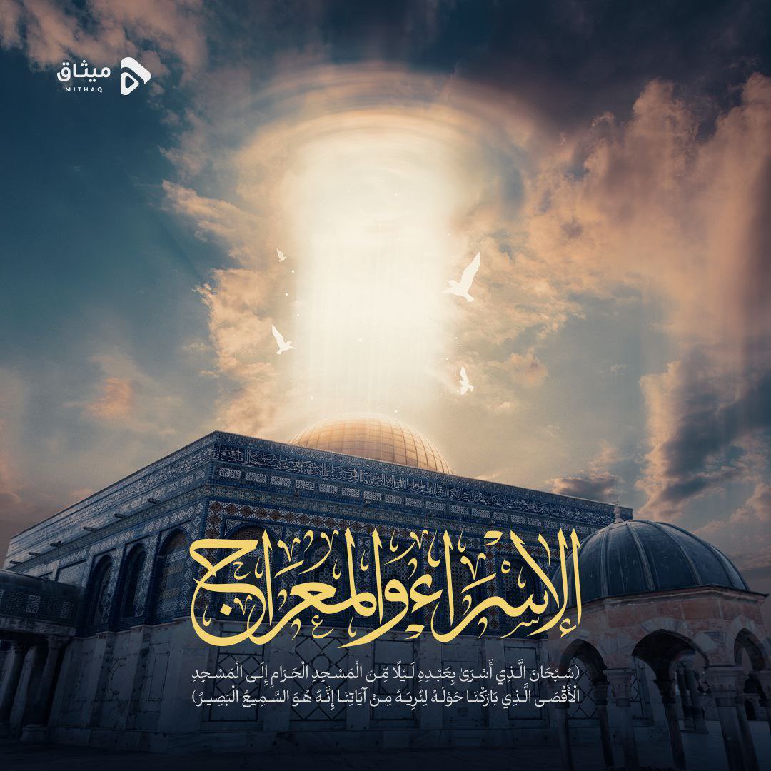 Kamal Amjadi On Twitter Rt Zulfiqa65388064 ﴿سُبْحَانَ الَّذِي