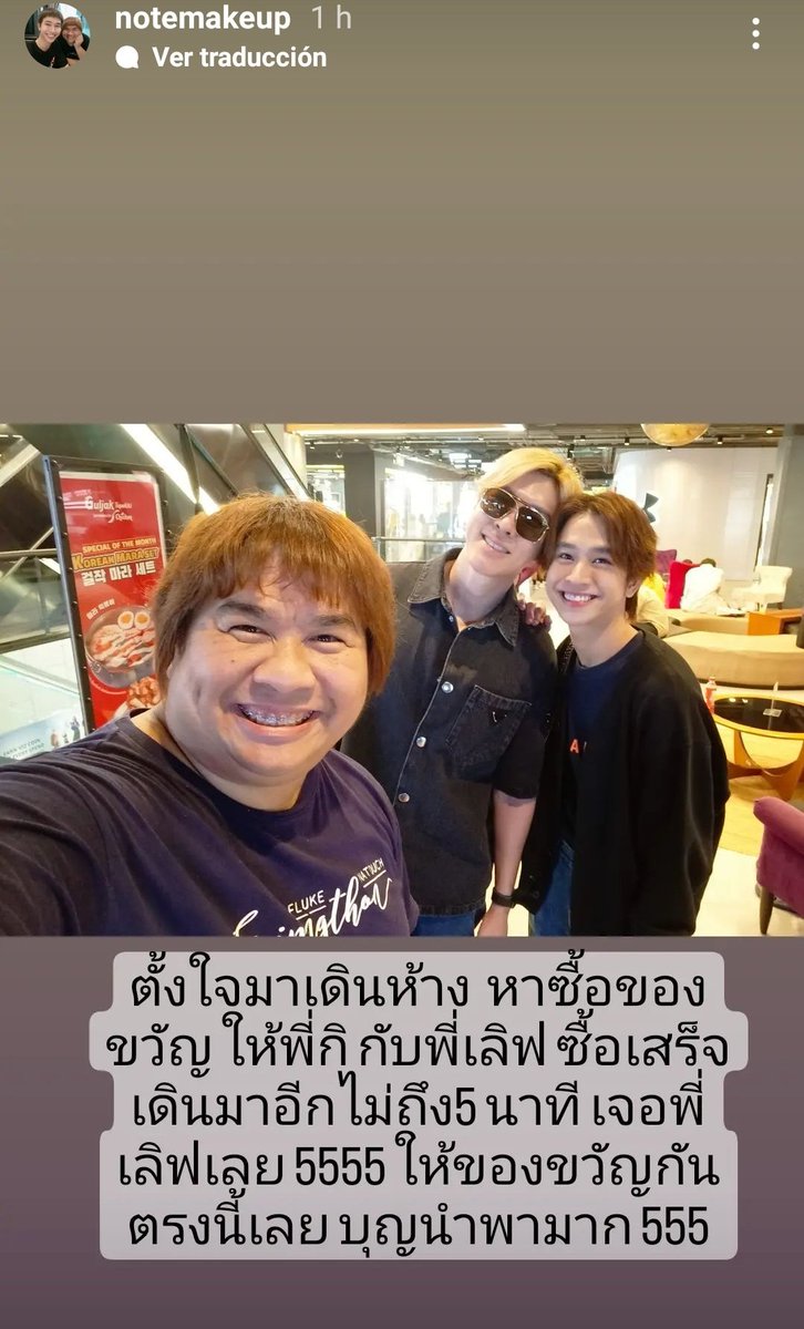 โอห์มฟลุ้คเป็นแรงบันดาลใจ on Twitter: "RT @FlukeNatOfLATAM: Una linda coincidencia Note y Fluke ...
