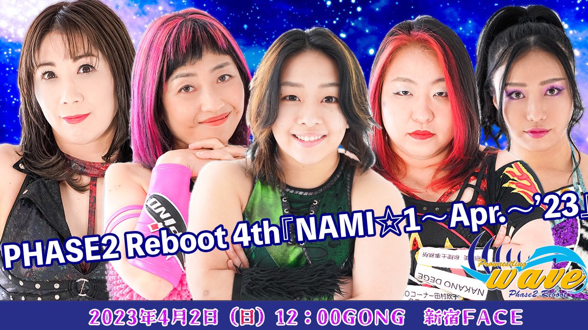 桜花由美（yumi ohka） on Twitter: "おっと22時だョ！ waveアミスタ大会ありがとうございました！ 明日はちゃんす当番だョ！ 来週のちゃんす当番は水曜日と土曜日！ 2 ...