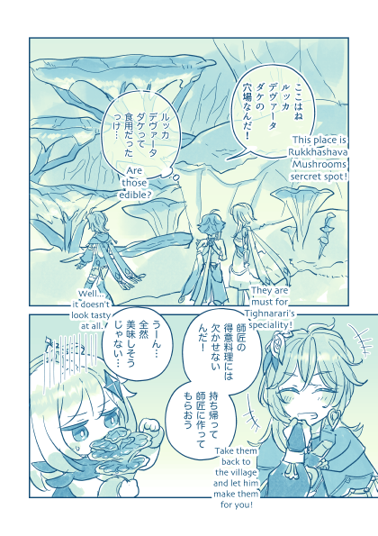 セノ蛍「甘さ控えめ🍫💗 #セノ蛍 #cynolumi 」🤍𝕞𝕖𝕚𝕛𝕚🤍の漫画