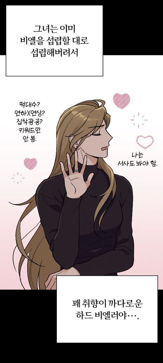 봄툰𝑩𝑶𝑴𝑻𝑶𝑶𝑵 on Twitter: "RT @TANM0N: 🌊🏊‍♂️🏊‍♂️💦🍫💗 야간개장 발렌타인 외전 오픈 되었습니다! https://bomtoon.com/comic ...