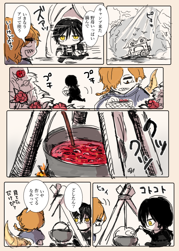 PFSOZ]野苺とケーキ 」原稿の弁柄丸の漫画