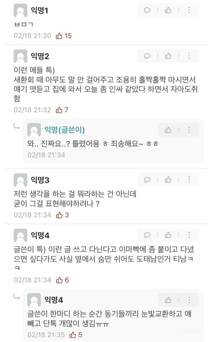 인스티즈(instiz) on Twitter: "서강대 에타남 근황… https://instiz.net/pt/7328848"