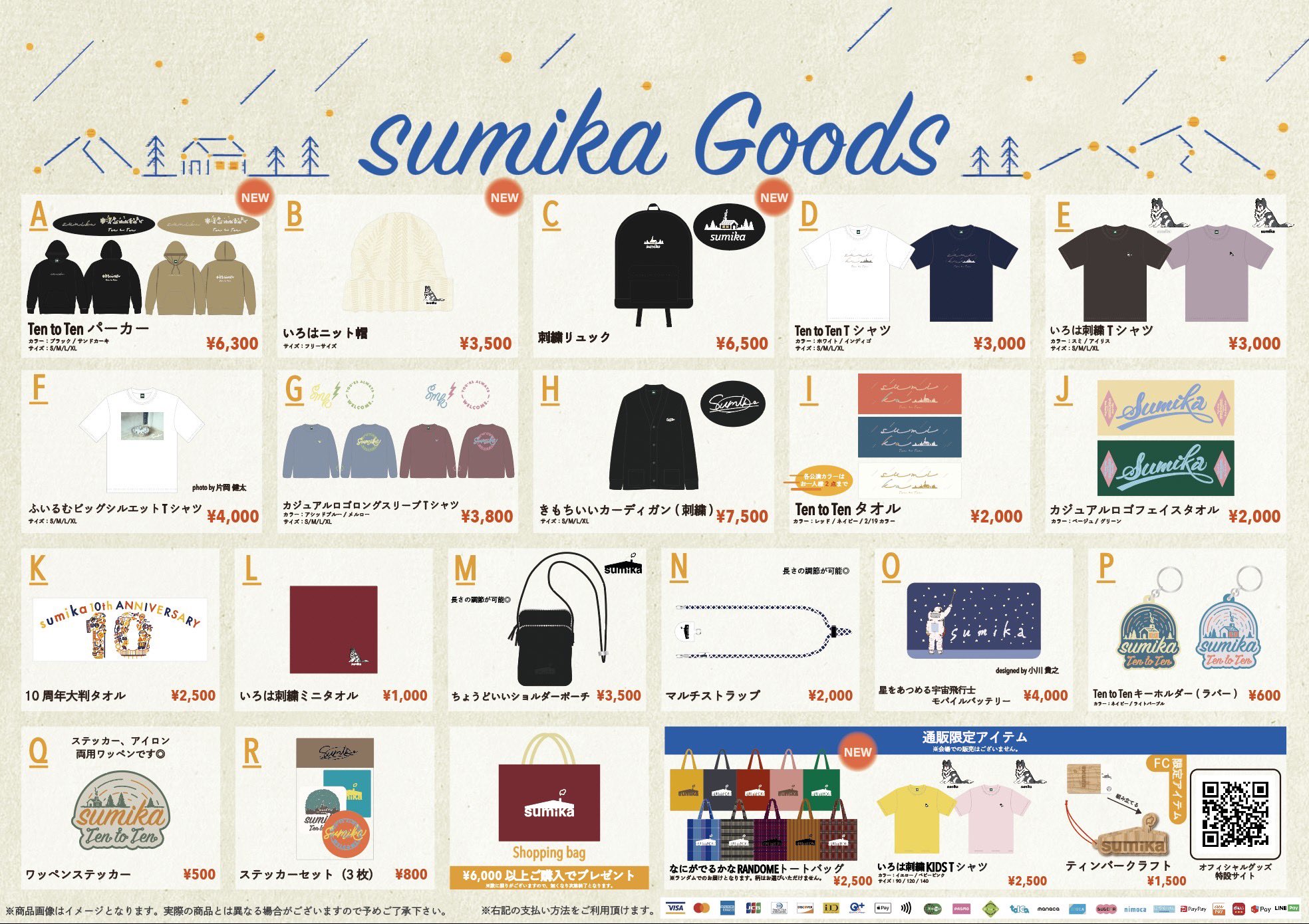 sumika on Twitter: "【明日は】 #sumika Live Tour 2022-2023『Ten to Ten』 2月19日(日) 日本ガイシホール グッズ先行販売は12: ...