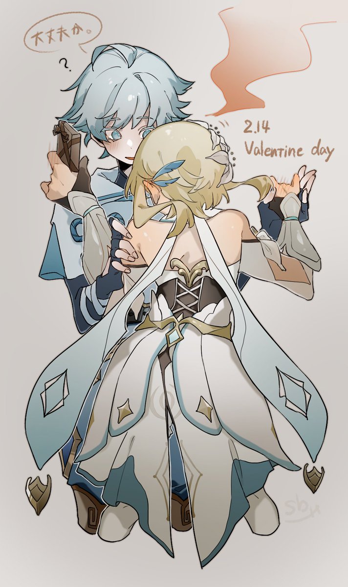 重云ちょううん 蛍ほたる原神 「バレンタインの日にあった重蛍。 」sb 💛のイラスト