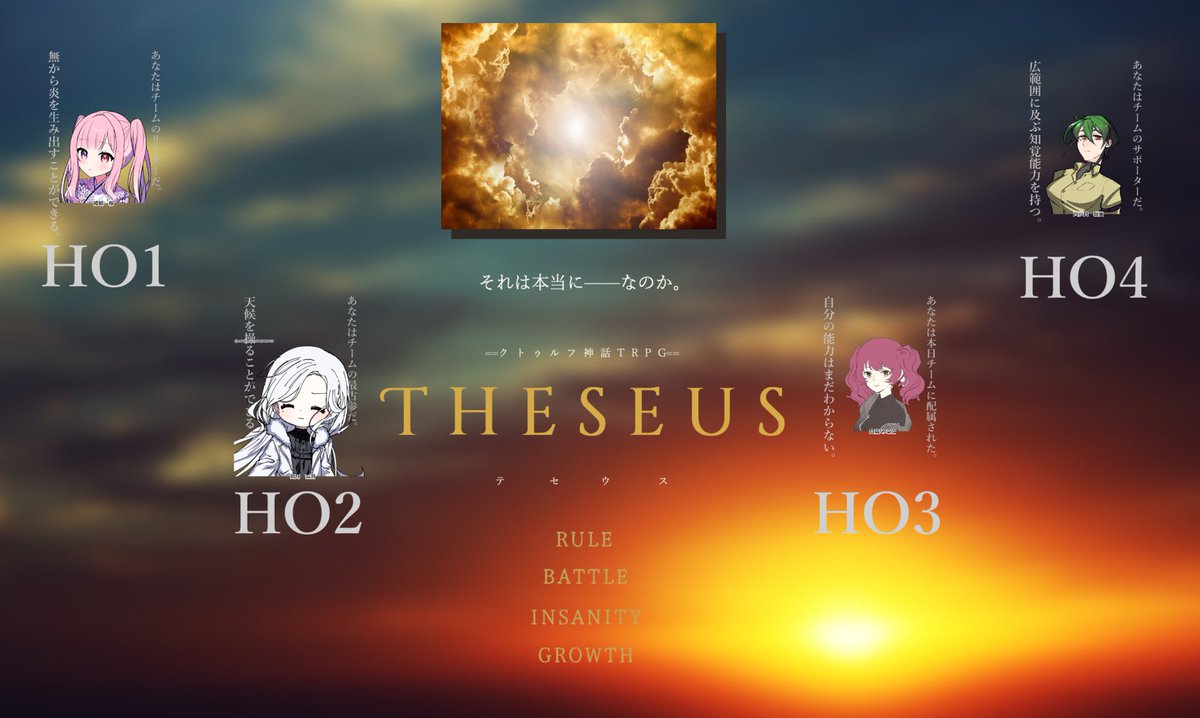 はるの on Twitter: "CoCシナリオ「THESEUS」 KP:はるの PL:あいりーん、おぎちゃ、240さん、あららん 三陣さんは全員女性の第一部隊です〜！！！！ 出目がとっても ...