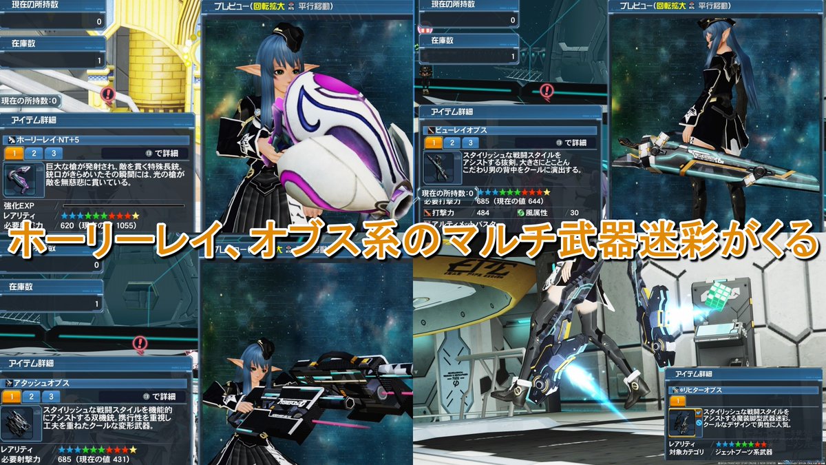 ロボアークス@PSO2NGS攻略まとめ on Twitter: "#PSO2NGS 2/22アプデでくるものまとめ ・期間限定「巨大化変異体」 ⇒ワウロンマスク、頭乗りガラガロンゴ ⇒ワウロン ...