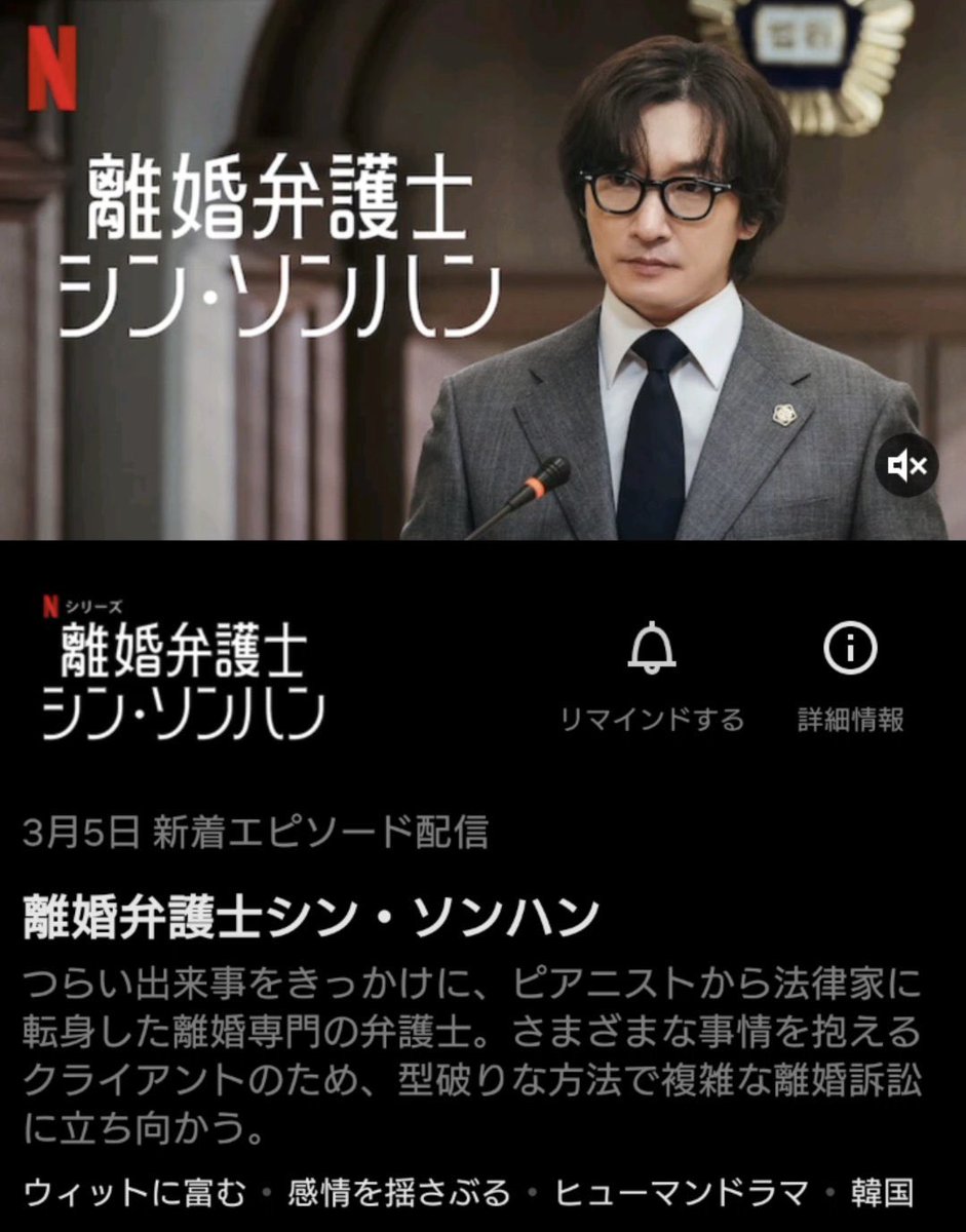 mkhryk on Twitter: "Netflix3月5日新着エピソード配信予定 韓国ドラマ 『離婚弁護士シン・ソンハン』 出演：チョ・スンウ、ハン・ヘジン、キム・ソンギュン、チョン・ムン ...