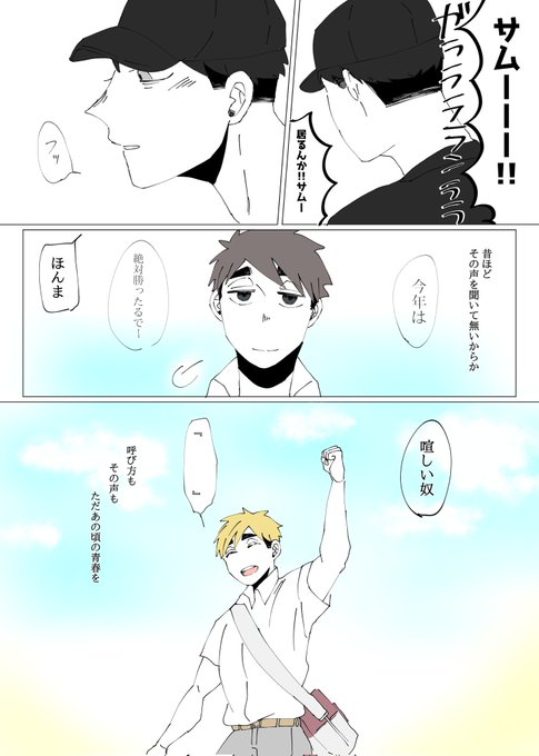 @osaatsu_hq おだい『声』 おだいにそってない気がする | myb さんのマンガ | ツイコミ(仮)