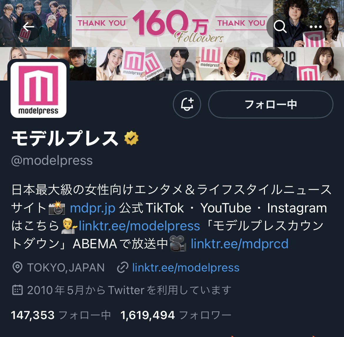 かすみん。 on Twitter: "@modelpress 素敵な企画ありがとうございます！！ ご縁がありますように。 https://t.co/UkIi62CSew" / Twitter