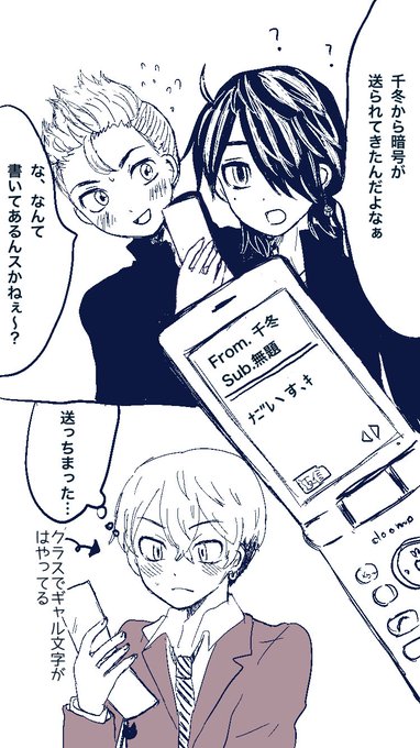 お題：メール @fytr_1dra_1wri | はち🐯 さんのマンガ | ツイコミ(仮)