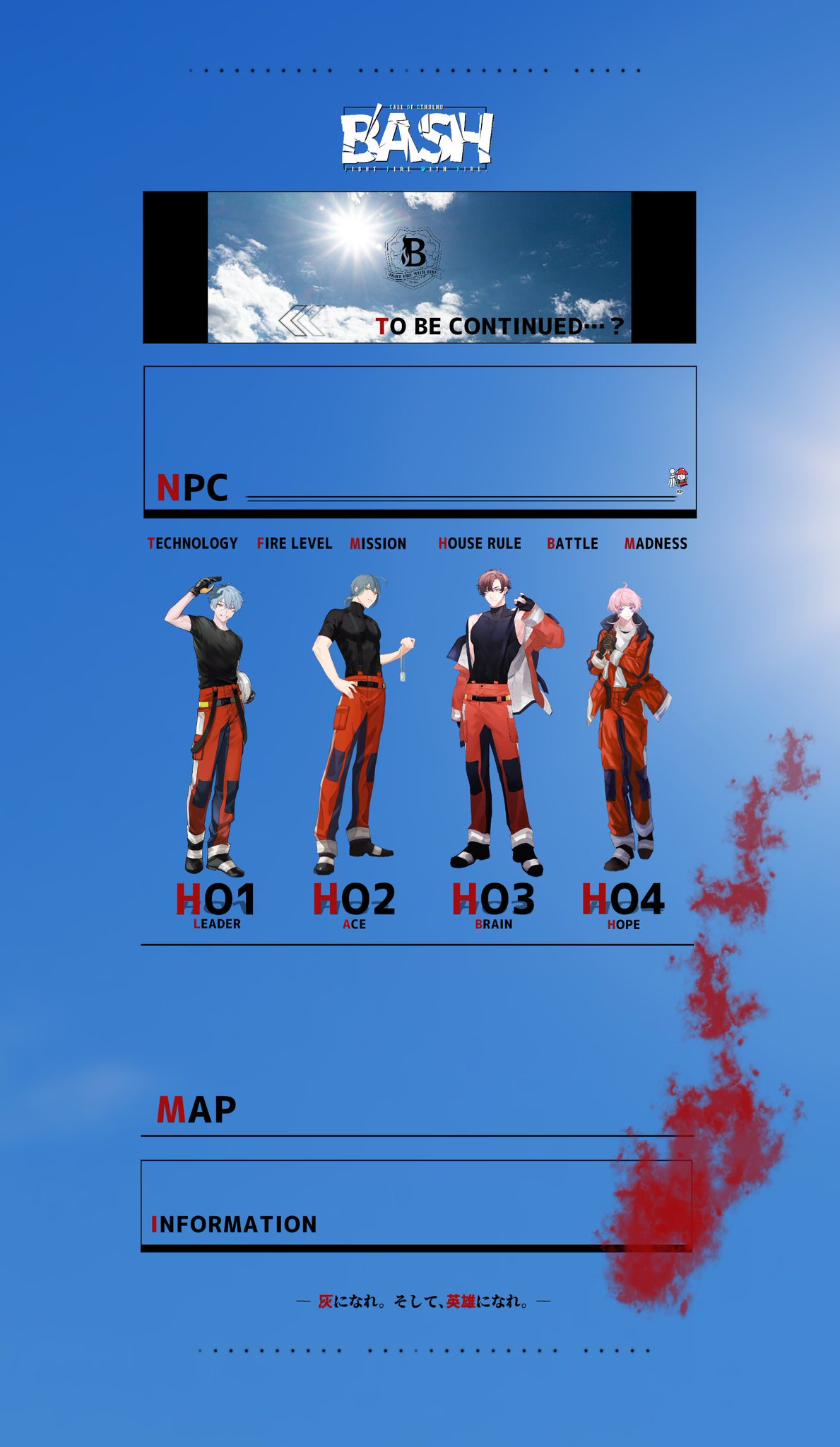 斬首 on Twitter: "【B’ASH】 KP / 佐藤 HO1 / 鐵丸 大地（ﾏﾂｵ） HO2 / 日輪 燎（黒黍） HO3 / 真城 綴（🐏🍚） HO4 / 新稲 瑠璃（東 ...