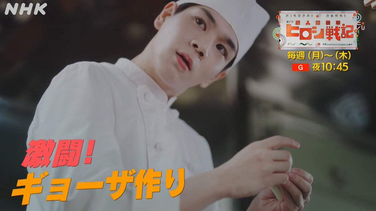 Gaya.t ️ on Twitter: "RT @nhk_dramas: #夜ドラ 新シリーズ【#超人間要塞ヒロシ戦記】#ヒロシ戦記 \明日から第2週放送です！／ 【見逃し配信】 ドラマ本編 ...