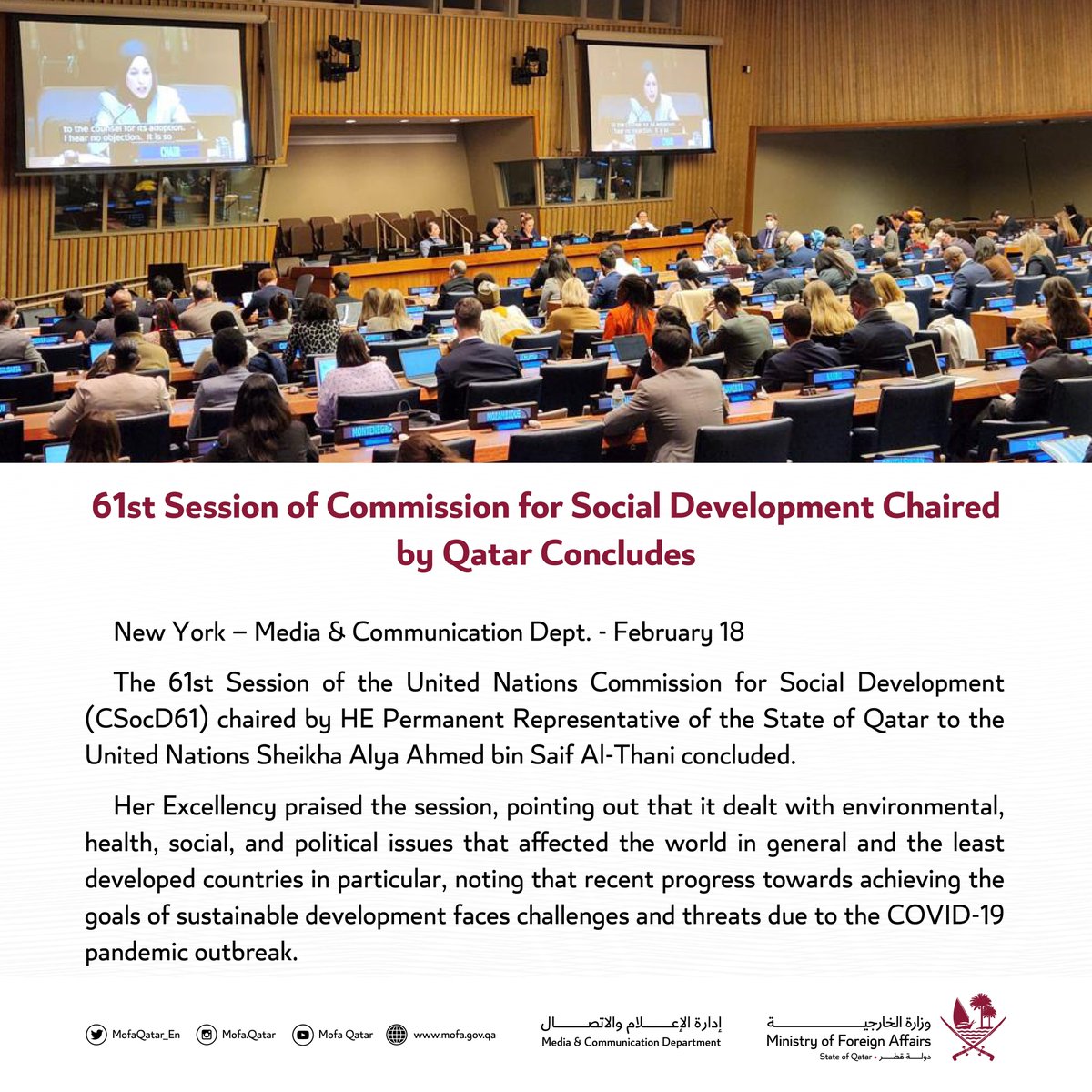 Ministry of Foreign Affairs - Qatar on Twitter: "61st Session of Commission for Social ...