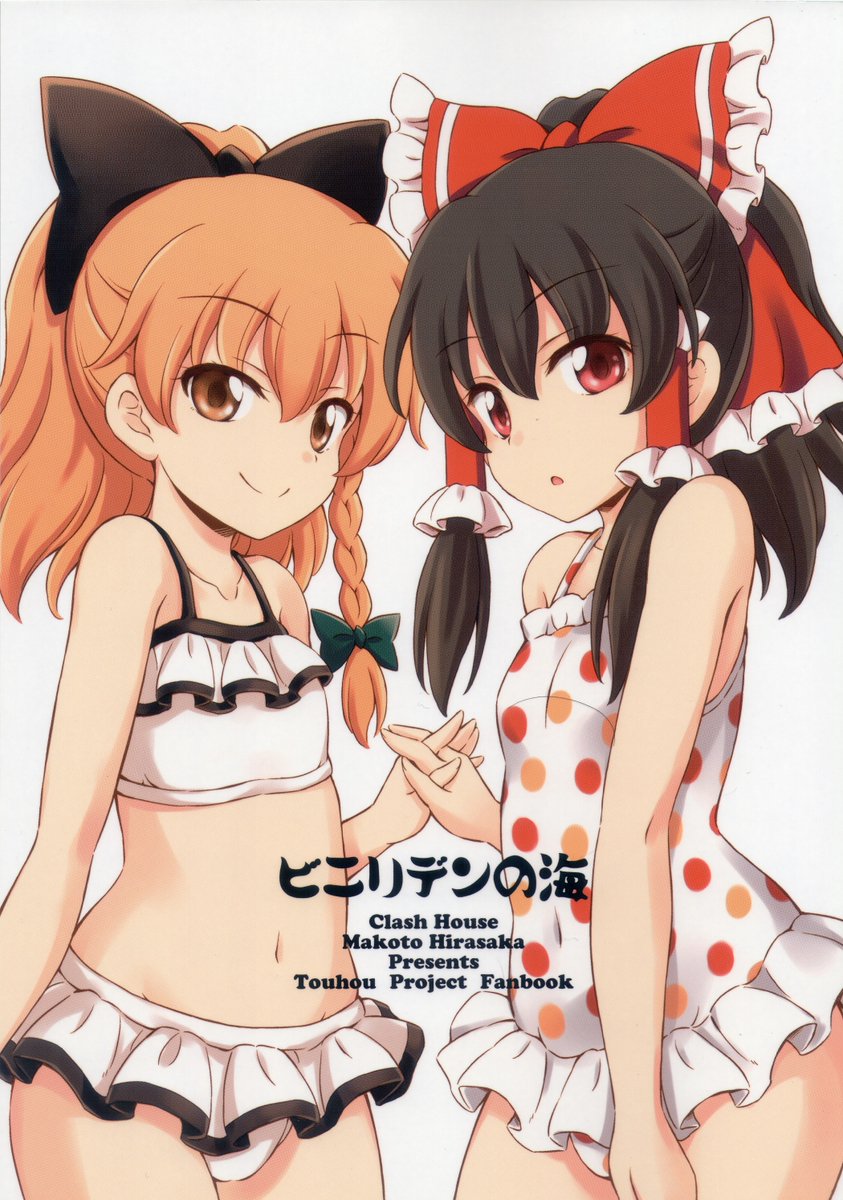 Reimu on Twitter: "reimuuuuuuuu 󠀭󠀠󠁓󠁩󠁤󠁥󠁳󠁴󠁂󠁯󠁴󠀠(https://gelbooru.com/index.php?page=post&s=view&id ...