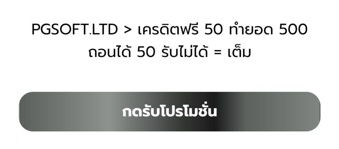 KONG'D V.6 เครดิตฟรีล่าสุด โปรโมชั่น สล็อตทุกค่าย on Twitter: "💌 โค้ดฟรี จำกัด 200 สิทธิ์ 🎁 DFGZ ...