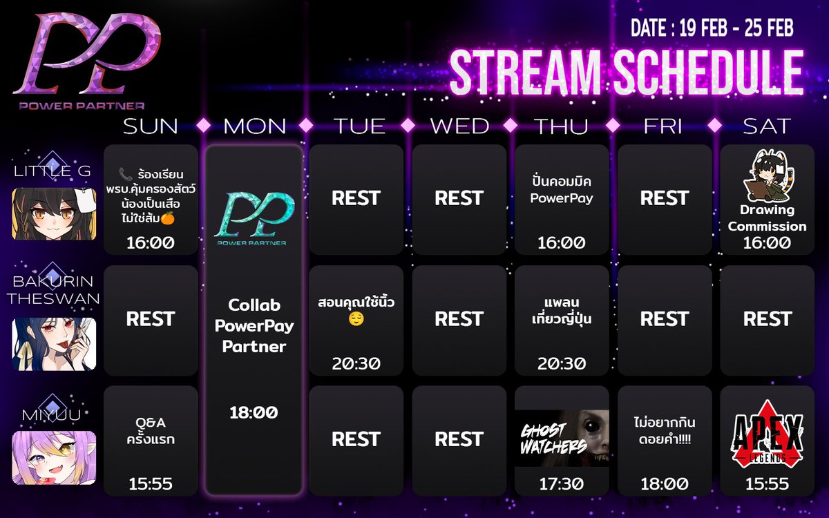 FRC Retweets on Twitter: "RT @PowerPay_VIP: 📢 ตารางไลฟ์ประจำสัปดาห์ของ 📢 PowerPay Partner 🗓 วัน ...