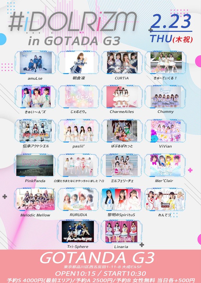 Linaria on Twitter: "【イベント出演情報】 2/23(祝木)GOTANDA G3 『#iDOLRiZM in GOTANDA G3』 OPEN10:15 / START10 ...